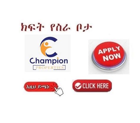 Sewagegn Atalay On Linkedin Vacancy Announcement Champion Trading And Properties Plc Sewasew
