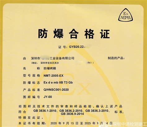 防爆认证有哪些常见误区？ 哔哩哔哩