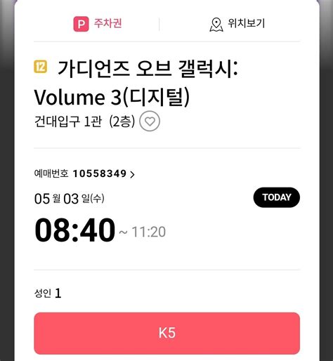 Kang Soo Eun on Twitter 잘가요 제임스건의 가디언즈 오브 갤럭시 다음에 누가 이 시리즈를 이어 갈지