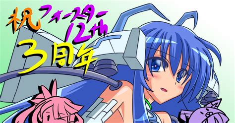 白猫プロジェクト フォースタープロジェクト12th 3周年記念 ダイのイラスト Pixiv