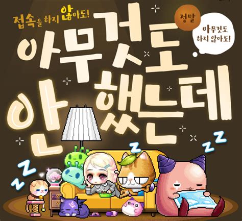 메이플스토리 인벤 쇼케이스 스포유출 메이플스토리 인벤 자유게시판