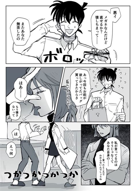 ボードコナンのピン