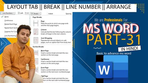 Part Layout Break Line Number Position Wrap Text