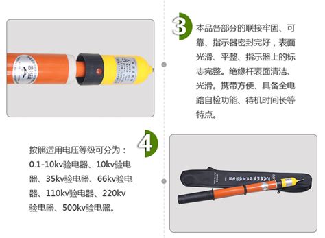 棒状伸缩型高压110kv声光报警验电器验电器安全工具柜厂家安全工器具绝缘橡胶垫规格价格河北金能电力科技股份有限公司