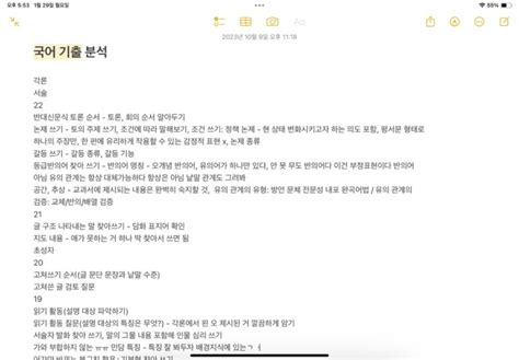 떠먹여주는 초등임용 국어 공부법 및 자료나눔 네이버 블로그