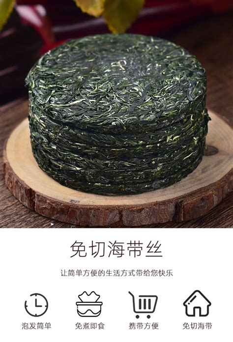 烘干压缩海带丝 批发 霞浦厂家直发 免洗 无沙 免切 霞浦特产海带 阿里巴巴