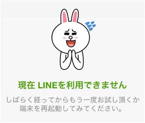 突然lineが使えなくなる人が増加中！lineアカウント「利用停止」処分の特徴と解除方法 Lineの仕組み