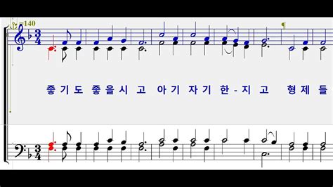 [파트 연습] 가톨릭 성가 416번 베이스 좋기도 좋을시고 Youtube
