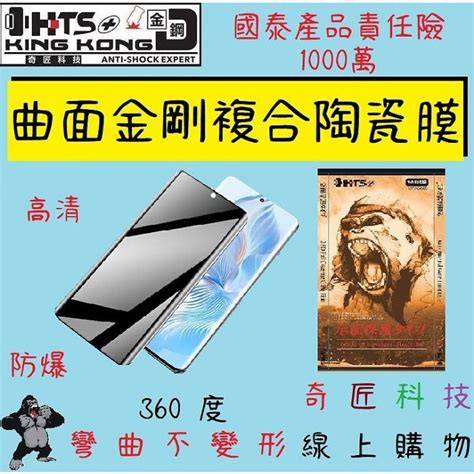【日奇科技】曲面陶瓷複合膜 曲面玻璃貼 亮面 滿版 玻璃貼 保護貼 華為 Mate20pro P30pro 蝦皮購物