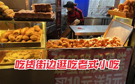 满满的老式的调调~五块钱10个小蛋糕 这是几年没涨价了？肉丝炒粉10元也是满满一 哔哩哔哩