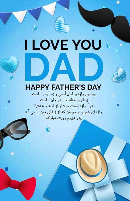 عکس نوشته‌ها برای تبریک روز جهانی پدر؛ متن های احساسی و زیبا
