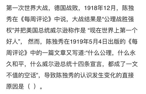 A 中国在巴黎和会上外交失败 B 日本对德宜战出兵山东 C 苏俄宣布废除从前同中国签订的一切不平等条约 D 美国不愿放弃在华种种特权 百度教育