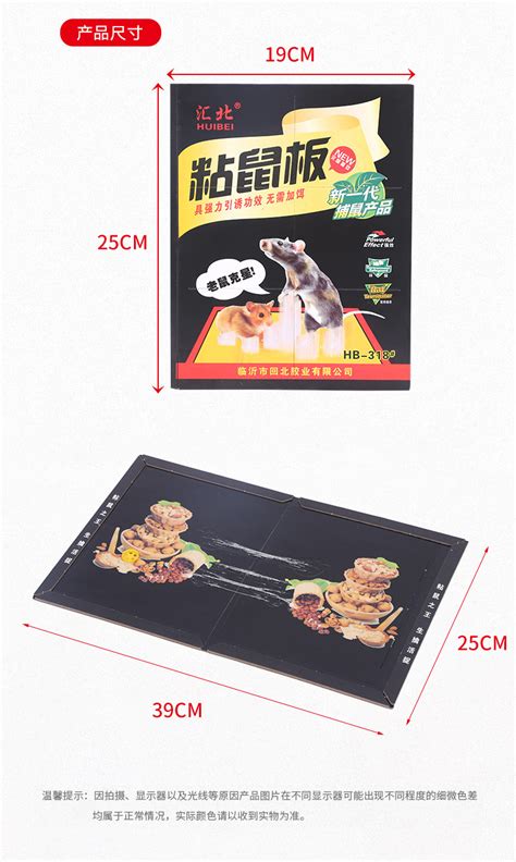 黑老大粘鼠板强力粘鼠板捕鼠贴大老鼠贴抓灭老鼠捕鼠器粘鼠板大号 阿里巴巴
