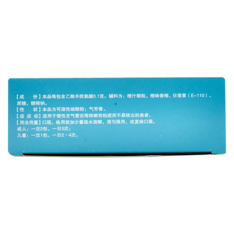 富露施乙酰半胱氨酸颗粒20袋咳嗽粘咳痰儿童小儿选泡腾片胶囊nac 虎窝淘