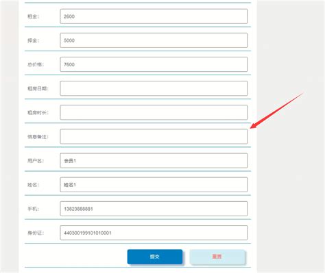 基于javaspringbootvue实现前后端分离房屋租赁系统 胖虎的工具箱 编程导航