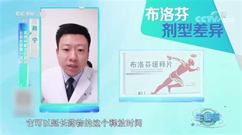 布洛芬和对乙酰氨基酚有何不同发烧时怎么选 腾讯视频