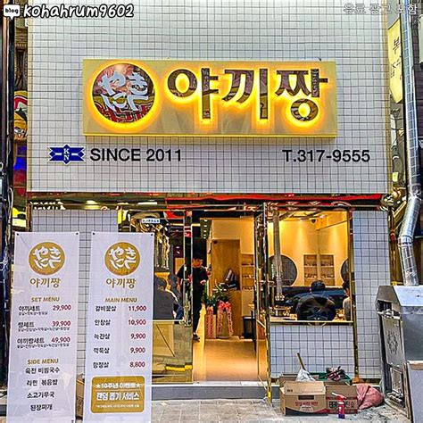 부산여행 사상 고지순례각 뜨는 갓성비 소고기집🥩 때깔부터 고운 이색미쩔 소고기케이크에 위쿵💗
