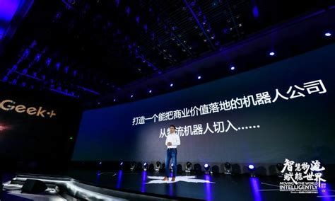 极智嘉首次公布“care”战略，“极智云脑”让ai触手可得 知乎