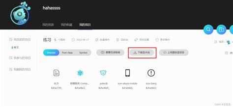 在vue项目中iconfont 图标组件的使用方法详细步骤 vue iconfont 组件 CSDN博客