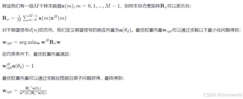 【波束形成】基于自适应波束形成算法的雷达发射方向图产生matlab仿真 对比lms rls smi smi自适应数字波束形成算法 csdn博客