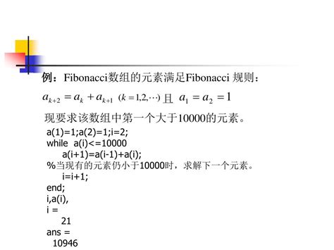 ppt matlab and 数学建模 powerpoint presentation free download id 6251390