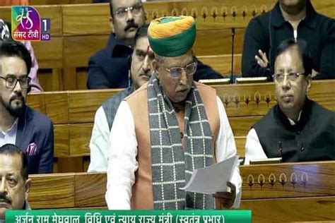 ‘one Nation One Election Bill Introduced In Lok Sabha The Jharkhand