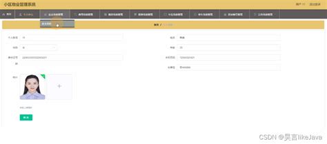 java毕业设计之小区物业管理系统（ssm项目源码 lw ppt） 基于ssm框架开发的小区物业管理系统java csdn博客