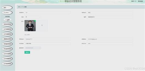 Springboot毕业论文管理系统5sqqv Csdn博客