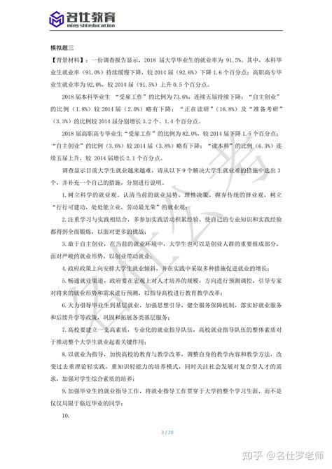 【名仕公考】公务员无领导小组面试模拟题系列（二） 知乎