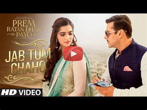 Jab Tum Chaho Watch Salman Khan Naughtiest Best Prem Ratan Dhan