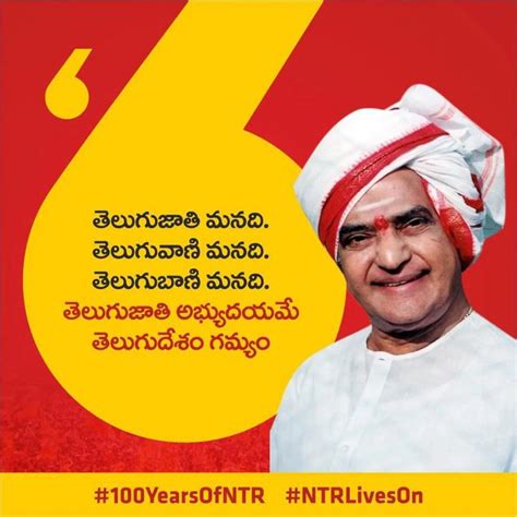 💐ఎన్టీఆర్ శత జయంతి💐 Images • Telugu Desam Party Tdp Jaitelugudesam