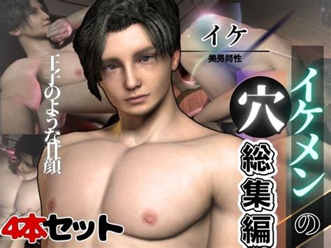 【20off】イケメン王子の裏の顔は調教され凌 されるのが趣味だった。【動画4本】 パラレル Dlsite がるまに