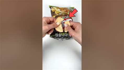 제발 과자 좀 이렇게 뜯지 마세요 Youtube
