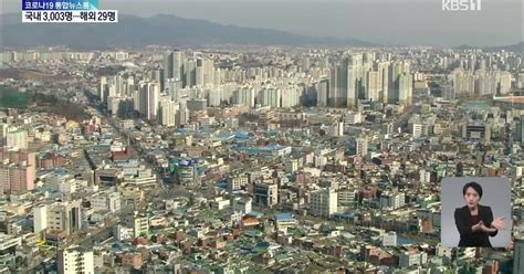 오산세교 등 2500가구민간사전청약 시작