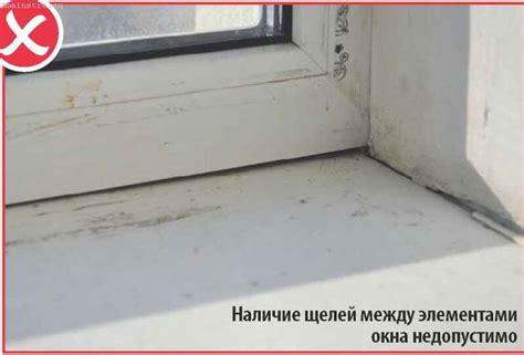 Дует из под подоконника пластикового окна: устраняем щели