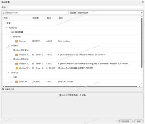Open61499与eae、codesys、4diac的关系 Csdn博客 Open61499与eae、codesys、4diac的关系 Csdn博客