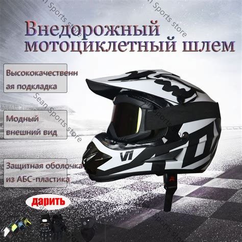 Мотошлем, цвет: белый, светло-серый, размер: XL купить на OZON по ...