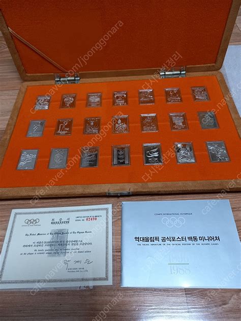 1988 서울올림픽 기념 백동 미니어처 기념주화 예술작품 골동품 수집 중고나라