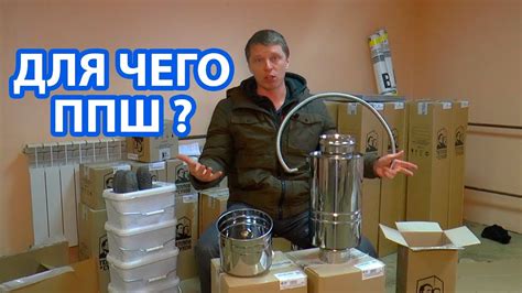Для чего можно использовать ППШ и как он работает? - YouTube