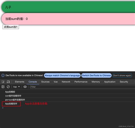 vue3生命周期：父组件与子组件谁先挂在的问题 vue3 父子组件 onmounted csdn博客