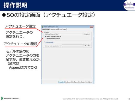 Opensim の 使い方 （static Optimization 編） Pptx Operating Systems