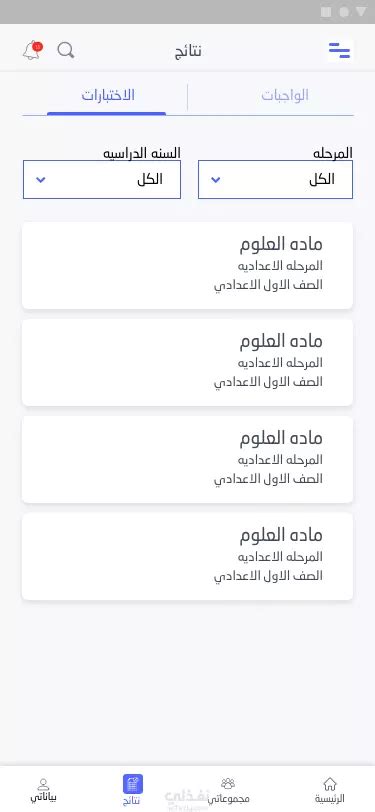 E Learning Mobile Application Ui Design نفذلي
