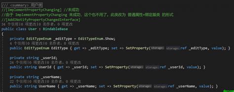 Wpf 属性变动后的业务处理及恢复原始值的方法 独立观察员
