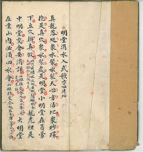 清代名师杨筠松秘传精抄风水书《明堂消水入式歌》 知乎