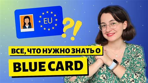 Голубая карта ЕС ВНЖ для айтишников в Польше 2023 Youtube