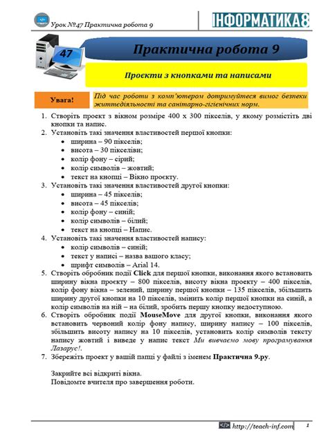 Практична робота 9 Pdf