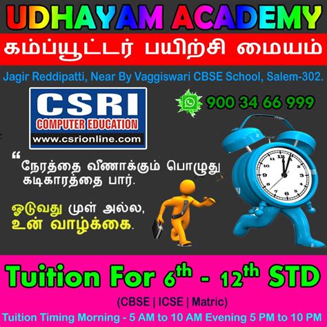 udhayam academy on linkedin udhayam udhayamacademy tuition