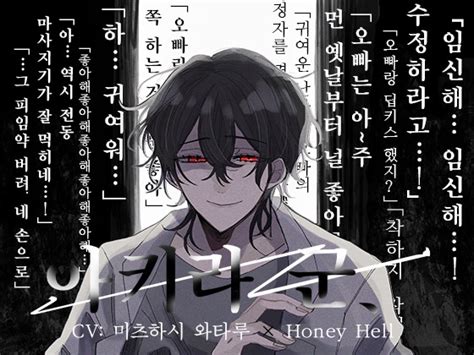 【50 Off】[한국어판] 【초집착×임신】아키라 군、 [honey Hell] Dlsite がるまに