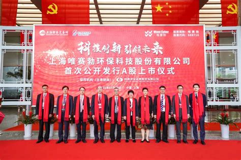 祝贺！青浦又一家企业科创板上市青浦要闻新闻中心上海市青浦区人民政府