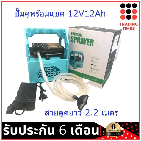 เครื่องพ่นยาแบตเตอรี่ กระเป๋าหิ้ว เครื่องพ่นยา ลากสาย ปั๊มพ่นยา พร้อม